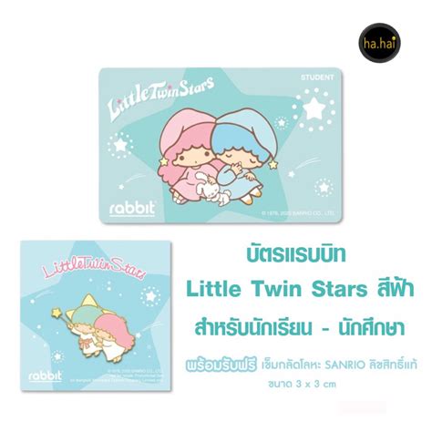 Rabbit Card บัตรแรบบิท ลายซานริโอ้ สำหรับบุคคลทั่วไป และนักเรียน นักศึกษา Shopee Thailand