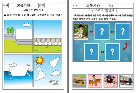 교통표지판 유아 색칠공부프린트 네이버 블로그