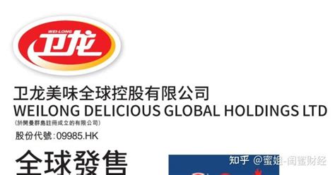 全球发售！“辣条第一股”呼之欲出，卫龙2022年业绩“变脸” 知乎