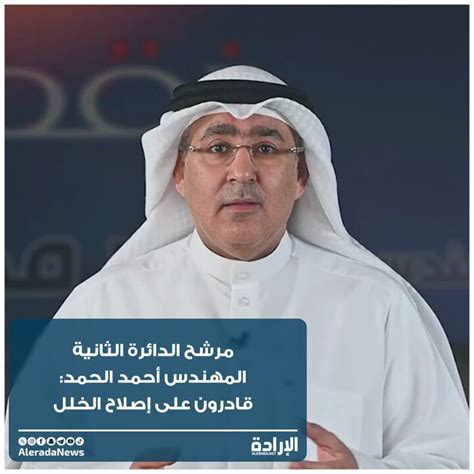صحيفة الإرادة تم اختيار مدير مجموعة العمليات البحرية في شركةنفط