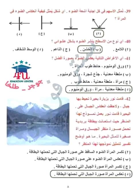 حل نماذج أختبارات شهر أكتوبر للصف الرابع علوم نماذج الوزارة نور المعرفة