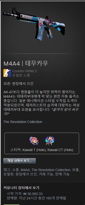 팟벤 테무카우 현쓰 016 4만원에 싸게팝니다 거제x 카스글옵csgo 팟벤