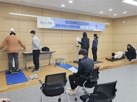 안중보건지소 ‘함께 만드는 건강한 내일 체력 인증 프로젝트 운영 뉴스로