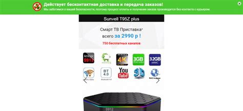 ТВ Приставка Sunvell T95Z Plus - Развод возможен!