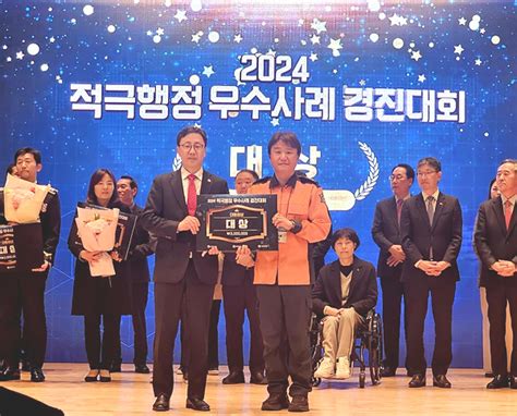 전북특별자치도 2024 적극행정 우수사례 경진대회 대통령상 수상 안전정보