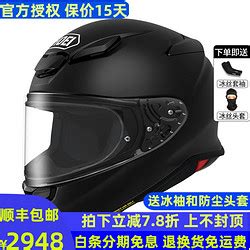 省831 6元SHOEI摩托车骑行装备 SHOEI 头盔Z8日本原装进口摩托车头盔全盔防雾男女机车千纸鹤红蚂蚁官方 哑黑 M适合54