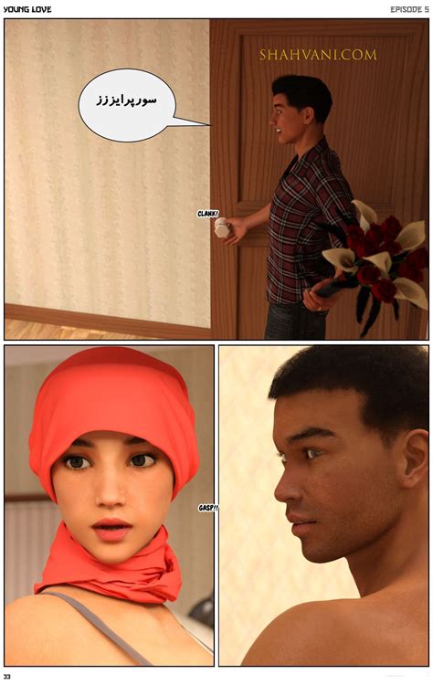 داستان تصویری عشق جوان زن باحجاب قسمت پنجم