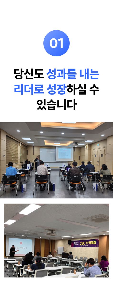 리더십 조직을 바꾸는 가장 강력한 방법 성공하는 조직을 위한 리더십 클래스