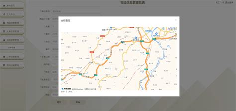 基于springboot Vue的物流管理系统 计算机源码软件工程专业源码成品小熊源码网