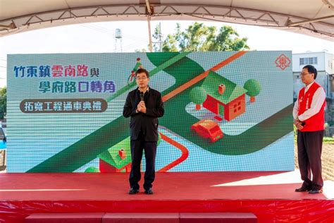 公私通力合作疏解竹東與竹科交通壅塞 竹東鎮雲南路與學府路口轉角拓寬工程通車