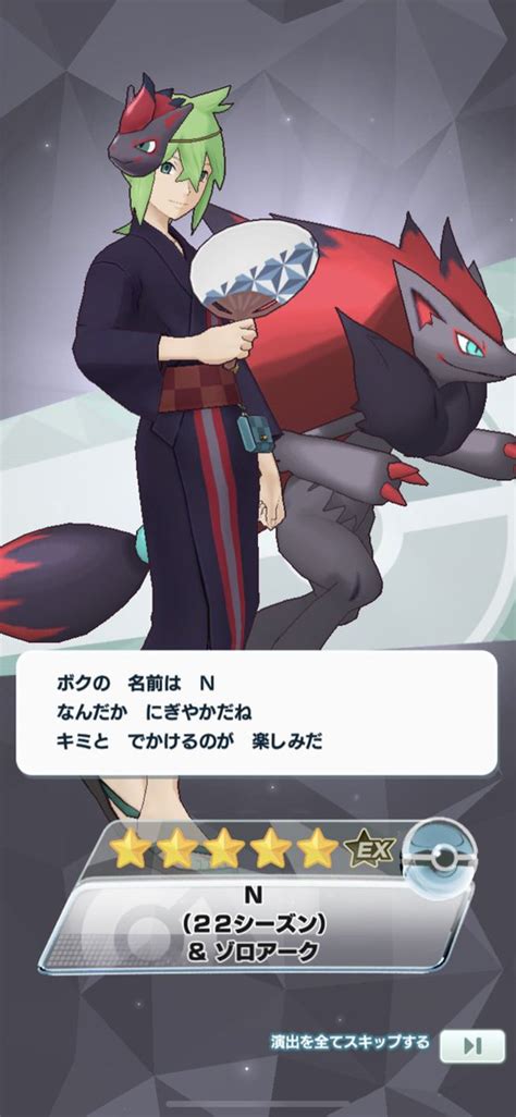 【ポケモンgo】ネマシュの色違い、 入手方法と実装状況 攻略大百科