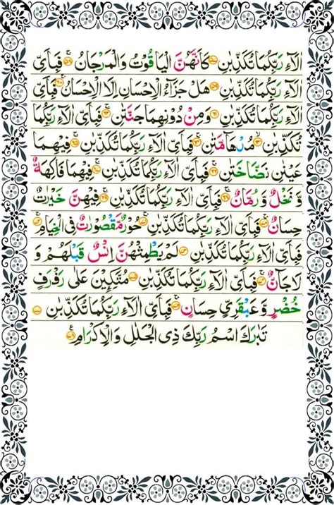 Yuk Simak Surah Yaseen Pdf Tajweed Jenis Tulisan Khat