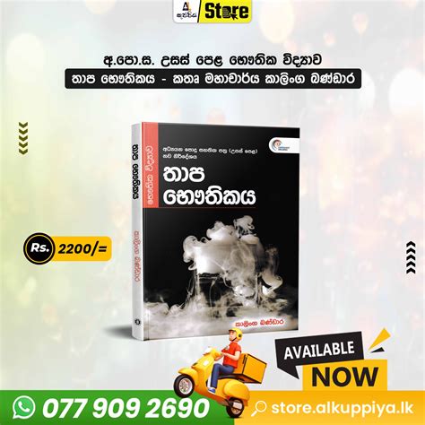 A L ⚠ Price Drop Alert ⚠ 📮 Ict 13 ශ්‍රේණිය තොරතුරු හා සන්නිවේදන තාක්‍ෂණය ගුරු සිසු අත්පොත 🎴