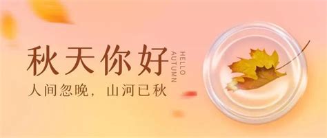 适合秋天发的文案，温柔又浪漫！ 知乎