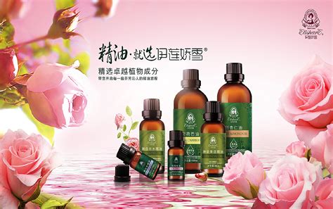 精油海报设计jessielxl 站酷zcool