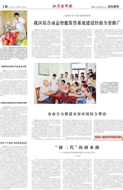 区植保站加强水稻白叶枯病防治指导 盐都日报