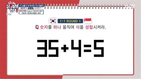 [tvn 문제적남자]1 1 뇌풀기 문제 35 4 5 네이버 블로그