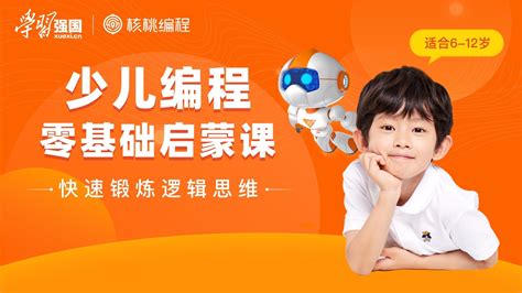 共渡难关核桃编程收明兮大语文学员 兑换课程已率先报满 极客公园