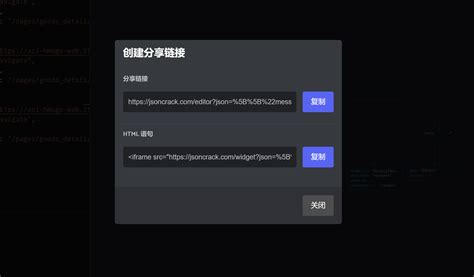 JSON Crack 数据可视化工具 代码追寻者 博客园
