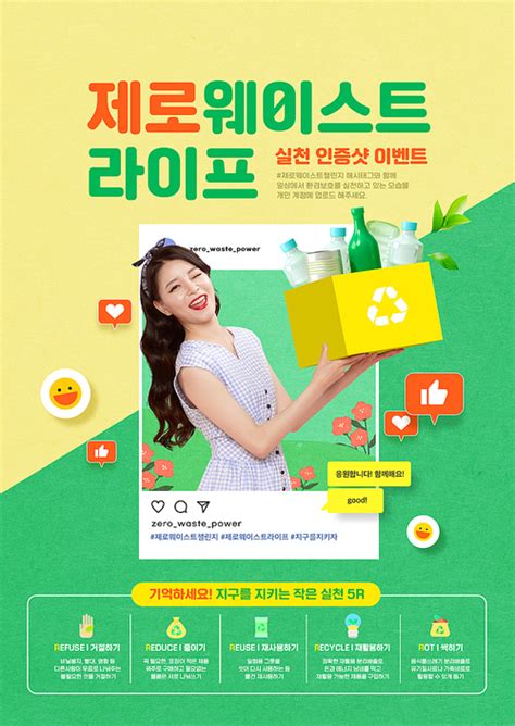 제로웨이스트포스터 001 유토이미지 상세페이지 베이직샵 템플릿 21657789