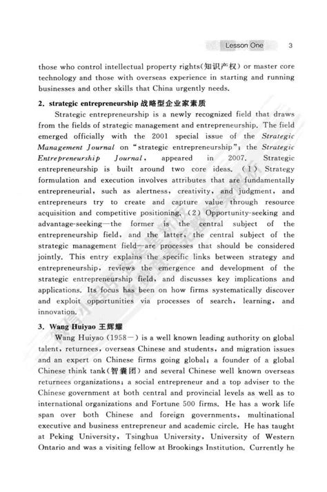美英报刊文章阅读精选本第五版周学艺课后习题答案解析 搜狐大视野 搜狐新闻