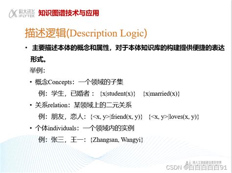 知识图谱—考试文档白白白白白91的博客 Csdn博客