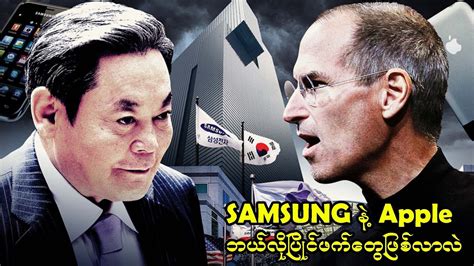 ကူးသန်းရောင်းဝယ်ရေးလုပ်ငန်းမှသည် စမတ်ဖုန်း တိုင်ကွန်းအဖြစ်သို့ Youtube