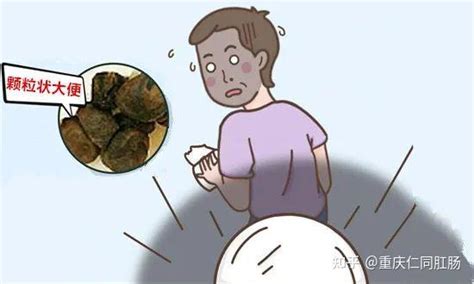 重庆肛肠科好的医院大便呈颗粒状的解决方式 知乎