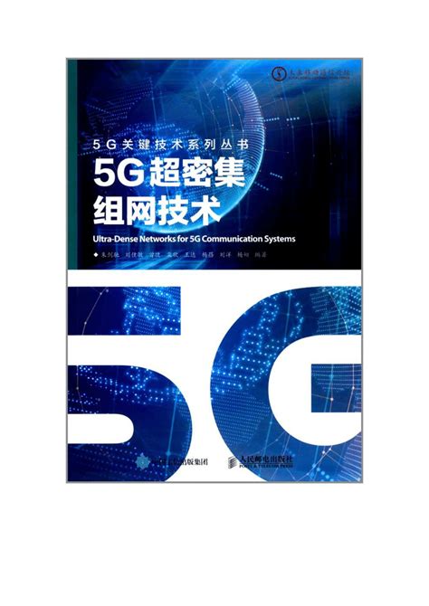 pdf ultra dense networks for 5g communication systems