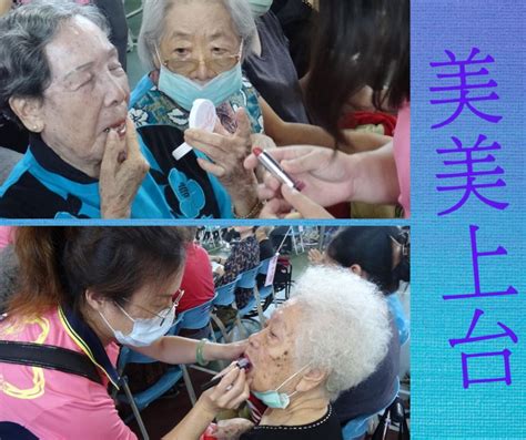 109年度臺南市樂齡活力秀競賽 康寧園安養中心