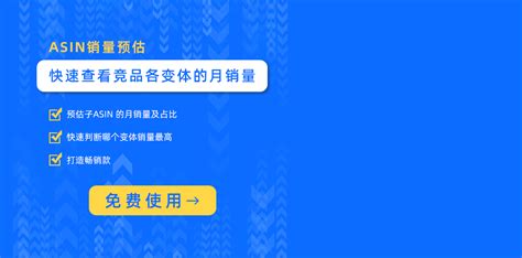 Isellerpal数派跨境亚马逊运营工具