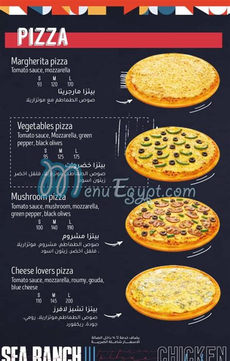 Menu Delivery Hotline Primos Pizza Shoubra منيو ورقم مطعم بريموز بيتزا Egypt