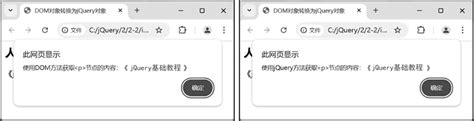 jquery和dom对象的相互转换（附带实例） c语言中文网