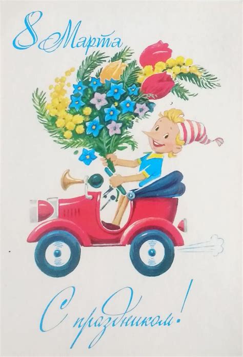 Soviet Vintage Postcard, Postcard USSR | Vintage postcards, Postcard ...
