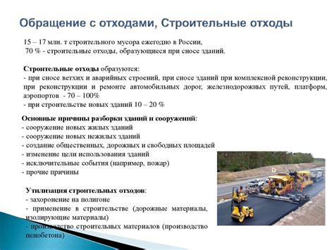 Прикладная экология Лекция 8 Загрязнение среды отходами производства