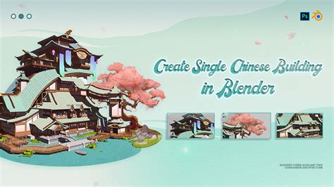 Wingfox Create Single Chinese Building In Blender Yiihuu Cc