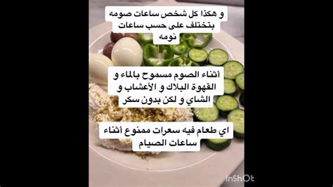 الصيام المتقطع كما يجب أن تكون Youtube