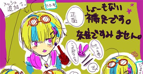 ぴく大】 【ぴく大】東之院 宙太【補足】 カジコのイラスト Pixiv