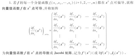 数学分析 Ch12 多元函数的微分学 121 偏导数与全微分 知乎