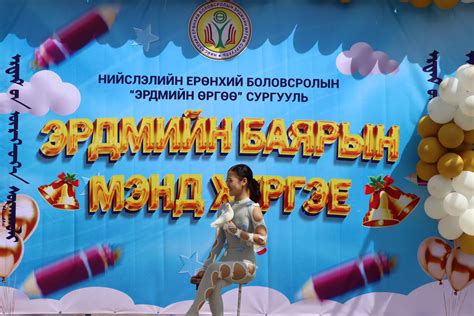 Эрдмийн өргөө сургууль Added A Эрдмийн өргөө сургууль
