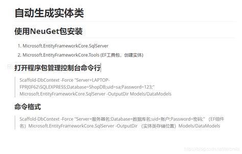 Net Core 连接数据库errorela的博客 Csdn博客