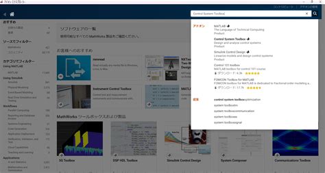 Matlab Toolboxの導入