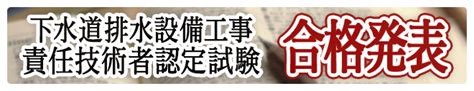 山梨県の下水道 公益財団法人山梨県下水道公社