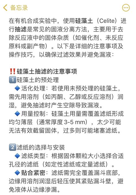 硅藻土抽滤的5个关键步骤和注意事项