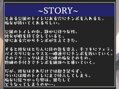 【期間限定198円】オホ声 ア”ア”ア”ア ち ぽうめぇぇ 壁の穴にち ぽを入れたら爆乳痴熟女が熟練テクでヌイてくれるという噂のトイレ【プレミアムフォーリー】 [rj01115868