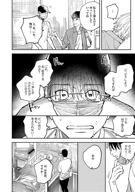 でん蔵📚1020単行本発売予定🎉 On Twitter （1010）