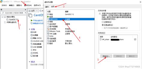 windows 虚拟机linux系统共享文件夹设置 linux虚拟机和windows共享文件 csdn博客