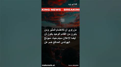 مانشستر يونايتد يستعد للإعلان الرسمي عن ضم نصير مزراوي Youtube