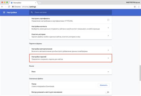 Как посмотреть сохраненные пароли в браузере на Mac и Pc Nastroyka Zp