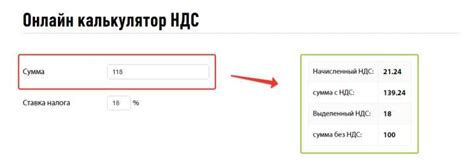 Вычесть НДС в Excel Калькулятор НДС 2018